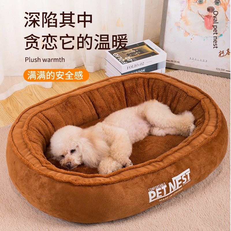 狗窝四季通用可拆洗冬天小中大型犬金毛狗床网红猫窝沙发宠物睡垫