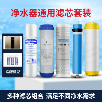 净水器滤芯10寸通用饮水机三级五级过滤芯PP棉RO膜活性炭UDF家用