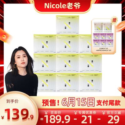 【Nicole老爷预售】小N超导体卫生巾日夜用透气姨妈巾
