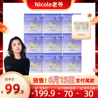 【Nicole老爷618预售】小n深睡裤