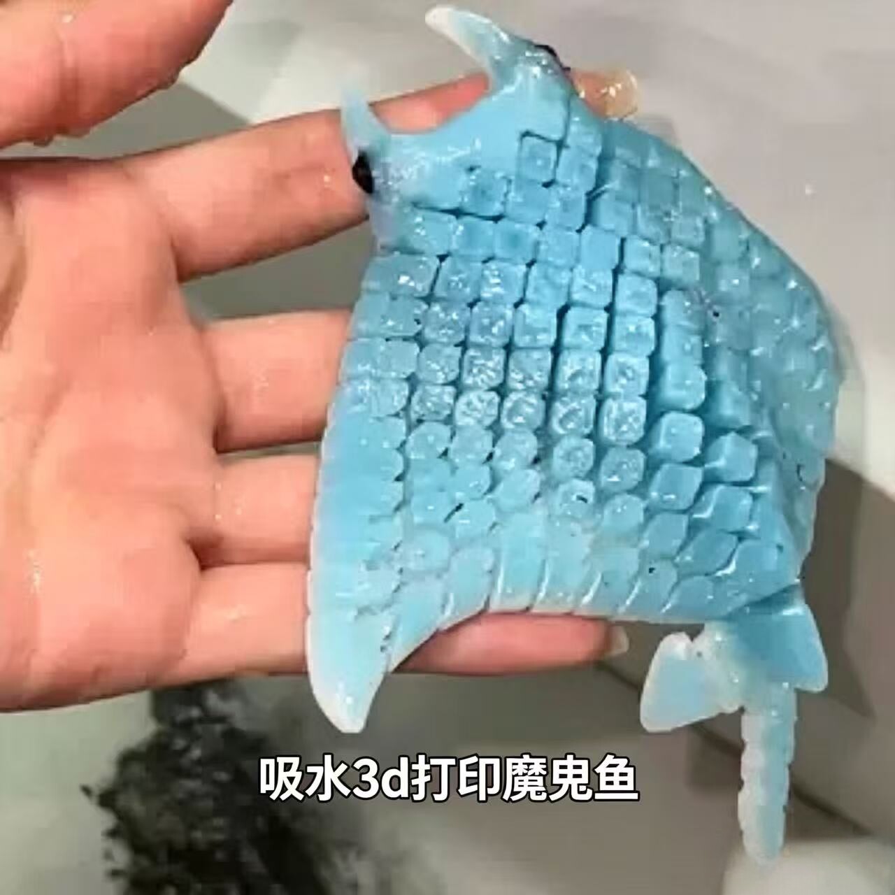 3D打印柔性蝠鲼仿真小鱼玩具创意搞怪整蛊丑萌玩具趣味魔鬼鱼玩具
