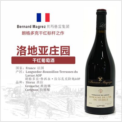 法国名庄贝玛格雷集团洛地亚庄园干红葡萄酒 2019