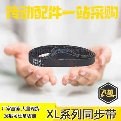 坦克机梯形齿同步带现货