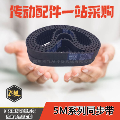 绣花机HTD5m同步带1880-5M1890-5M1895-5M1945-5M2000-5M2010-5M