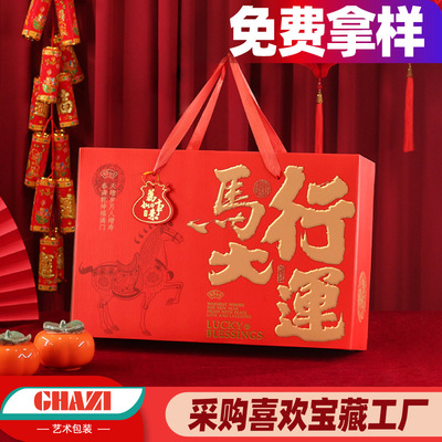 2026马新年礼盒包装盒熟