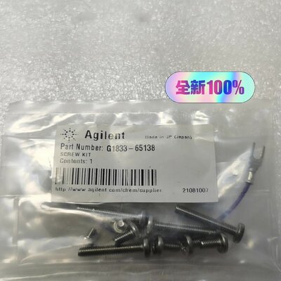 可维修Agilent G1833-65138，一套价格22议价