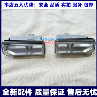 适用于雷克萨斯IS300CIS350250ES240ES350后牌照灯总成行李箱灯泡