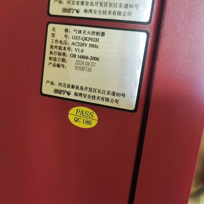 议价海湾气体灭火控制器GST-QKP02HGST-QKP01HGST-QKP03H