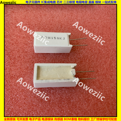 20W150K 20W150KJ 立式水泥电阻 陶瓷电阻20W150000欧 RJ ΩJ ohm