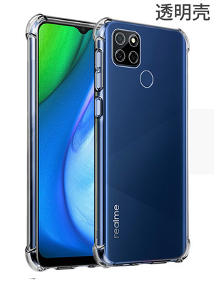 OPPORealmeQ2i手机壳Realmeq2i透明保护套realme真我q2i四角气囊RMX2200防摔外壳oppo男女款opop全包边硅胶软