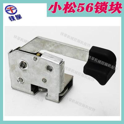 挖掘机配件适用于小松56-7/60-8/70-8锁块 外拉手 锁芯驾驶室门锁
