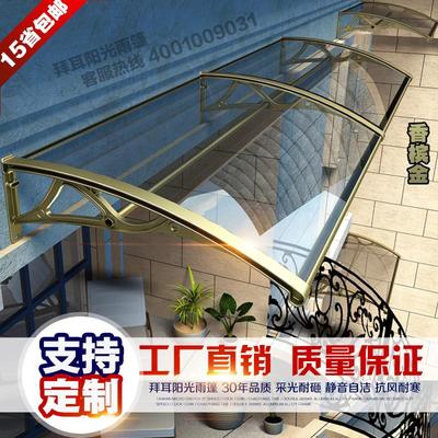 铝合金雨棚屋檐家用户外防雨窗户遮阳棚阳台雨篷庭院门上遮雨棚