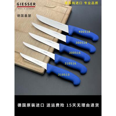 德国基瑟进口剔骨刀屠宰卖肉专用分割刀300516检疫刀肉联厂专用刀
