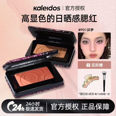 万花镜蕾丝腮红P04收缩色P09温床