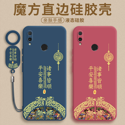 平安喜乐适用于华为畅享9plus手机壳畅想9puls新款jkm一aloob保护套9plus软硅胶9lius全包防摔九pr0畅亨9外壳