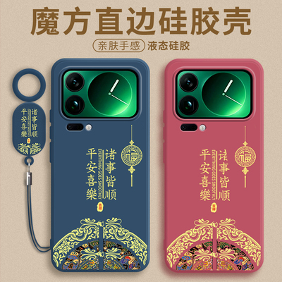 适用于小米17promax手机壳