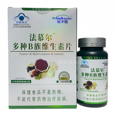法幕尔多种B族维生素片60片