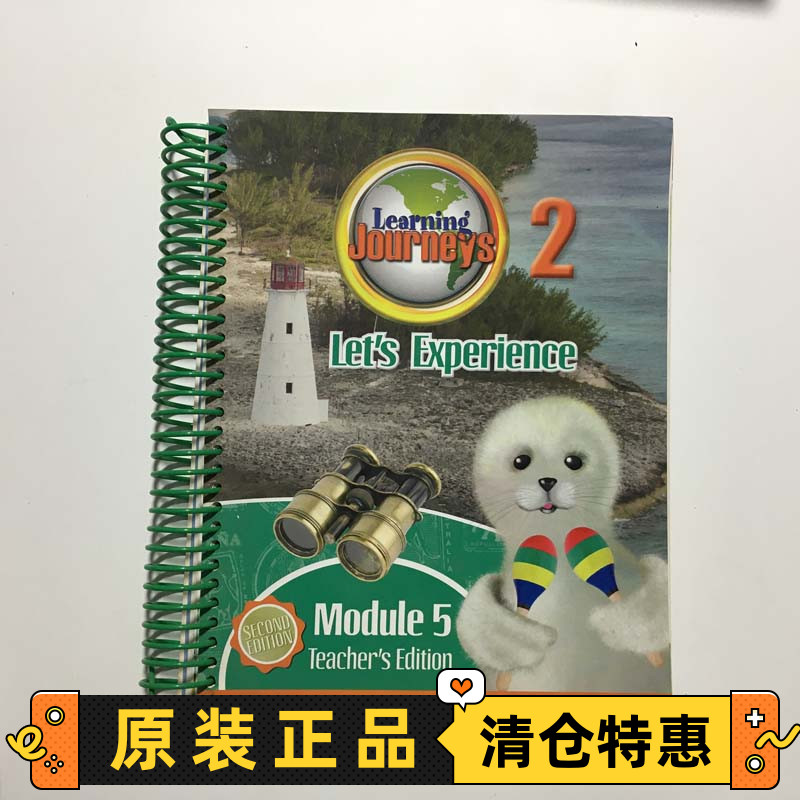 特价清仓 Learning Journeys 2 Let's Experience Module 5 Teacher's Edition教师用 ...