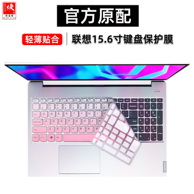 联想小新键盘膜Air152