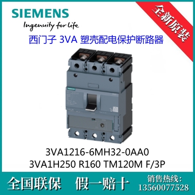 3VA12166MH320AA0 SIEMENS/西门子3VA1216-6MH32-0AA0 塑壳断路器
