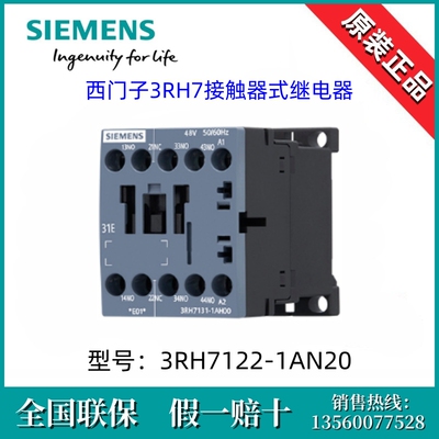 SIEMENS西门子3RH71221AN20全新原装3RH7122-1AN20接触器式继电器