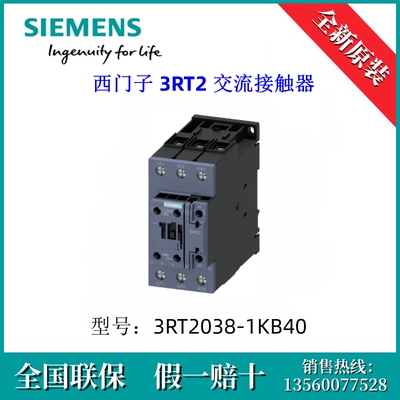 3RT20381KB40原装SIEMENS/西门子3RT2038-1KB40 3RT2 交流接触器