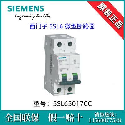西门子5SL65017CC全新原装5SL6501-7CC微型断路器5SL6 1P+N C1