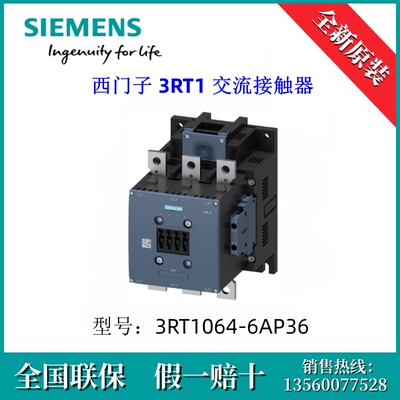3RT10646AP36原装SIEMENS/西门子3RT1064-6AP36 3RT1 交流接触器