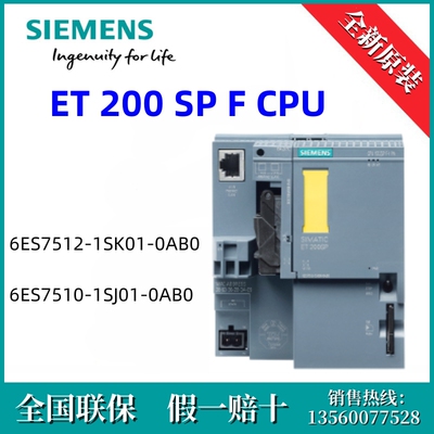 6ES7512-1SK01-0AB0西门子6ES75121SK010AB0  S7-1500F CPU1512SF