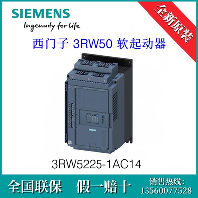 3RW52251AC14 原装SIEMENS/西门子 3RW5225-1AC14 软起动器 63A