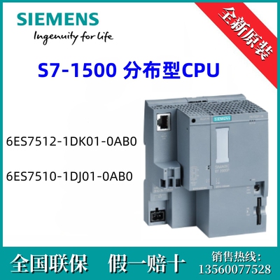 6ES75121DK010AB0西门子6ES7512-1DK01-0AB0 /S7 CPU 1512SP-1 PN