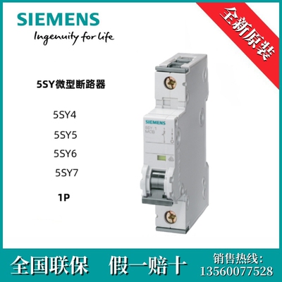 西门子5SY5106-7CC/5SY5104-7CC/5SY5110/5SY5102-7CC/5SY51037CC