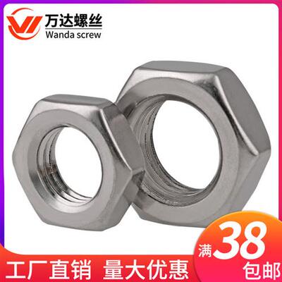 304不锈钢六角细牙螺母M27M30M33M36M39M42M45M48M52M56M60*1.5x2