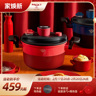 马克西姆大容量多功能智能压力锅低压锅炖煲焖煮不粘锅家用通用