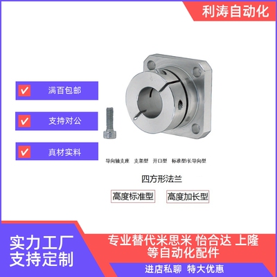 导向轴支座开口/方法兰型STHWSB/STHWSBL12/16/20/25/30/40/50/10