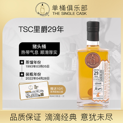 里爵29年46.1度IB威士忌