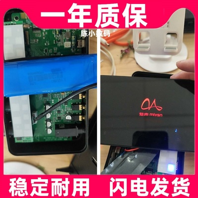 适用MiVSN魅声X2/T9S/t900声卡充电电池原装电板 大容量更换