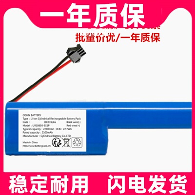 适用UR18650AA-3S1P 2200mAh 10.8V 22.7Wh原装电池电板Pack E630