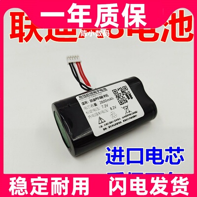 适用LANDI联迪A87E5503