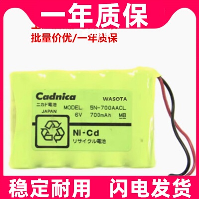 适用 Cadnica 5N-700AACL WASOTA 万寿牌 6V 700mAh 电池组原装