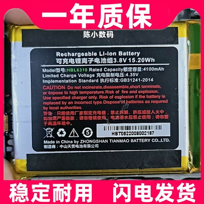适用于 快递巴枪PDA HBL6310 4100mAh 4.35V 电池原装电板 大容量