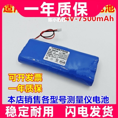 适用于艾都地质测量仪 7.4V 7500mAh内置电池原装电板 大容量更换