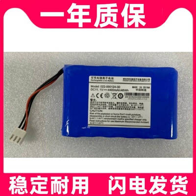 适用科曼COMEN 0110-022-000124-00 CM1200A 电池原装电板 大容量