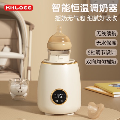 婴儿摇奶器暖奶二合一保温加热奶