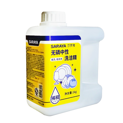 saraya莎罗雅无磷洗洁精不伤手