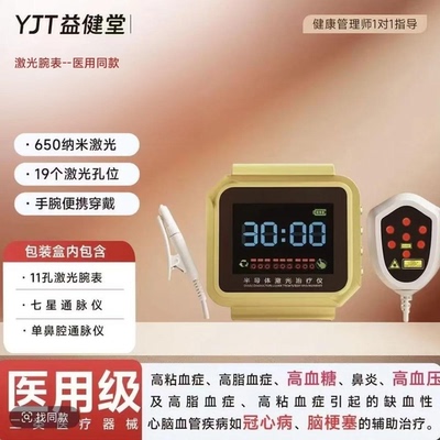 玖康瑞半导体激光治疗仪