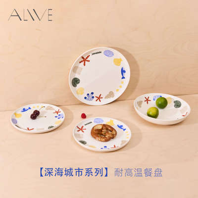 Alive陶瓷餐具套装芬兰插画餐盘