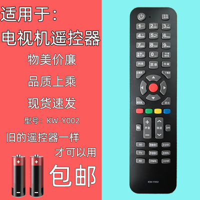 适用于康佳电视机遥控器Y002