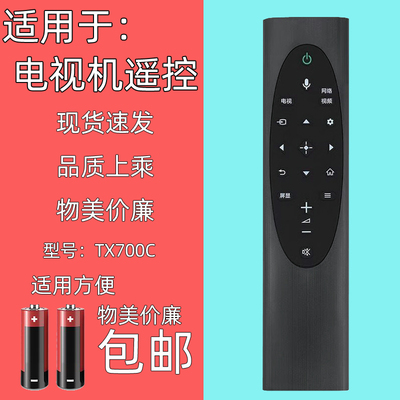 适用索尼电视机遥控器TX-700C