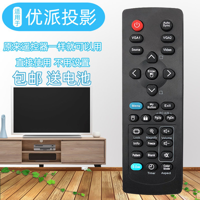 用于优派VIEWSONIC投影机/仪遥控器VS14969  PJD5134 PRO8400 PJD7830HDL PJD5112 PJD5150 VS15902 PJD6353S